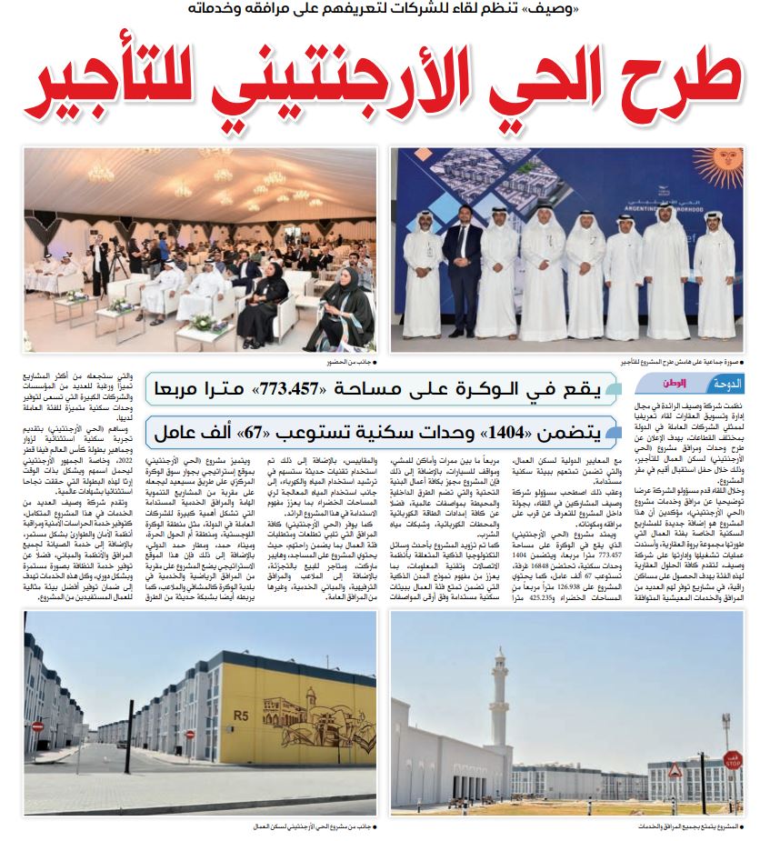 Waseef - Announcements Details