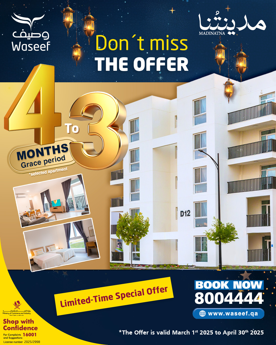 Waseef - Offer Details