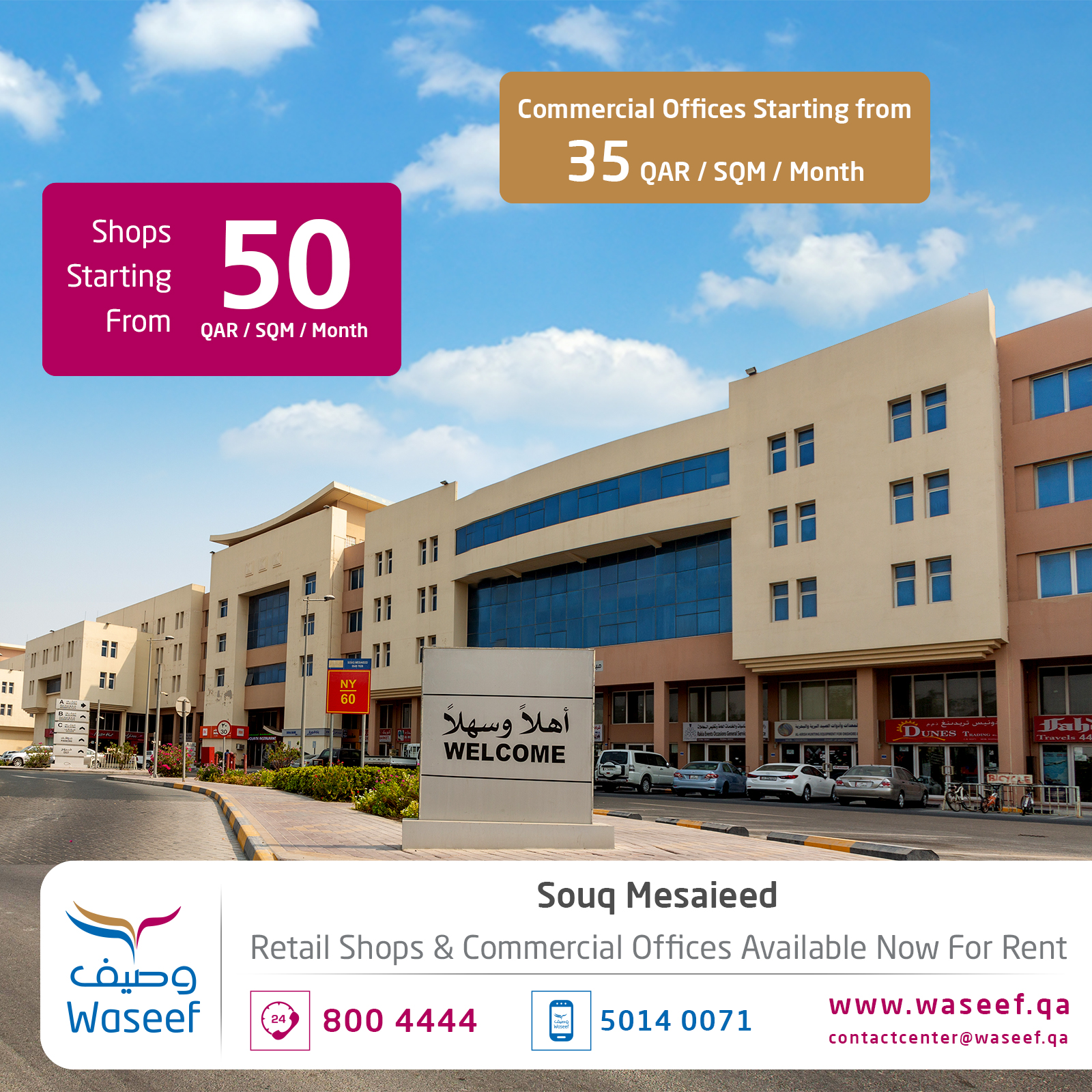 Waseef - تفاصيل العرض