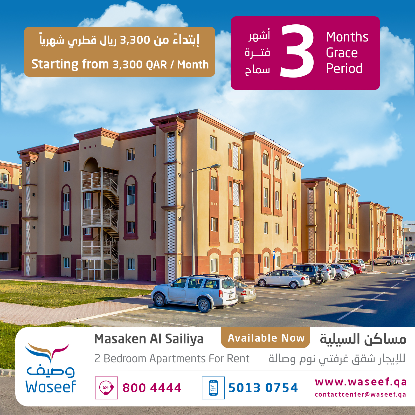 Waseef - Offer Details