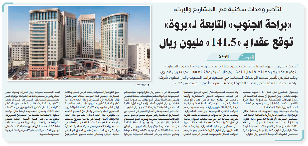 Waseef - Announcements Details