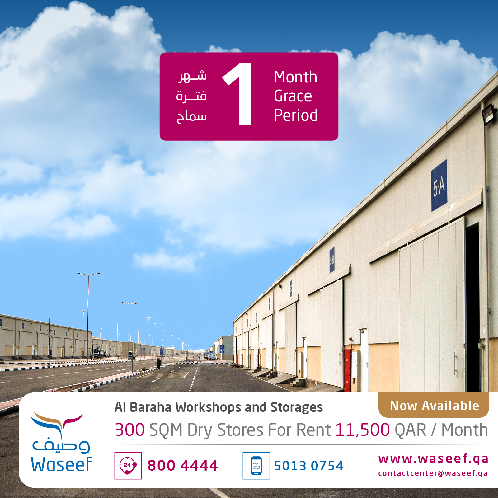 Waseef - Offer Details